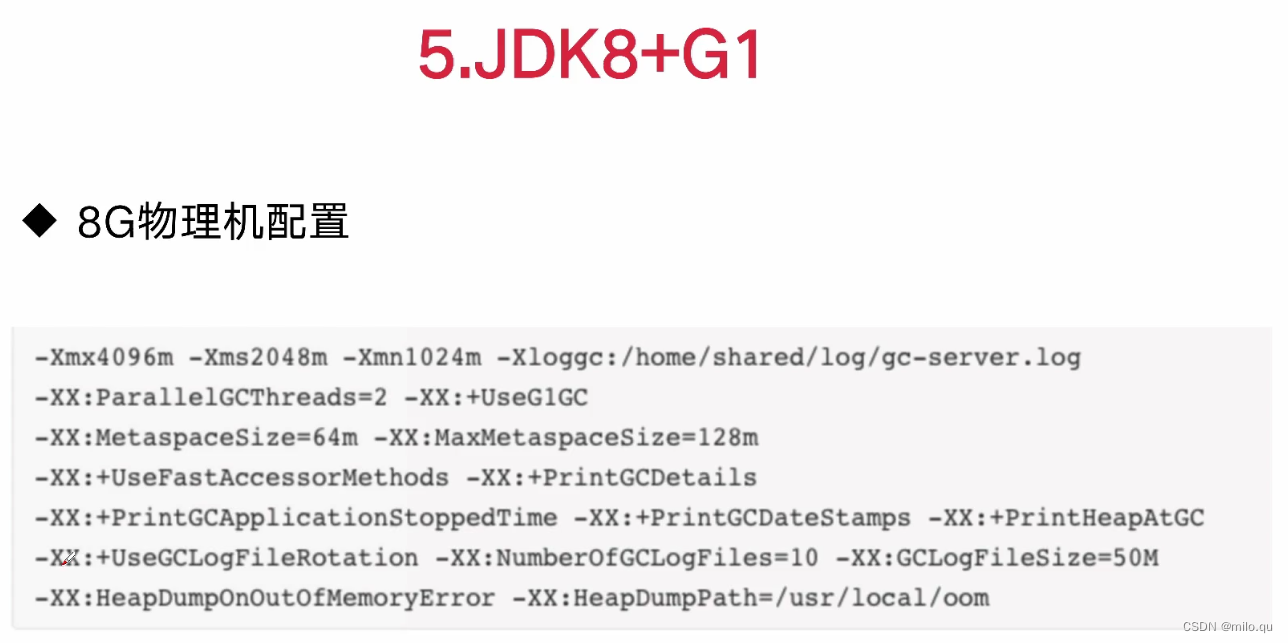 优化JavaJVM配置：秒杀系统与常规应用的GC策略-CSDN博客