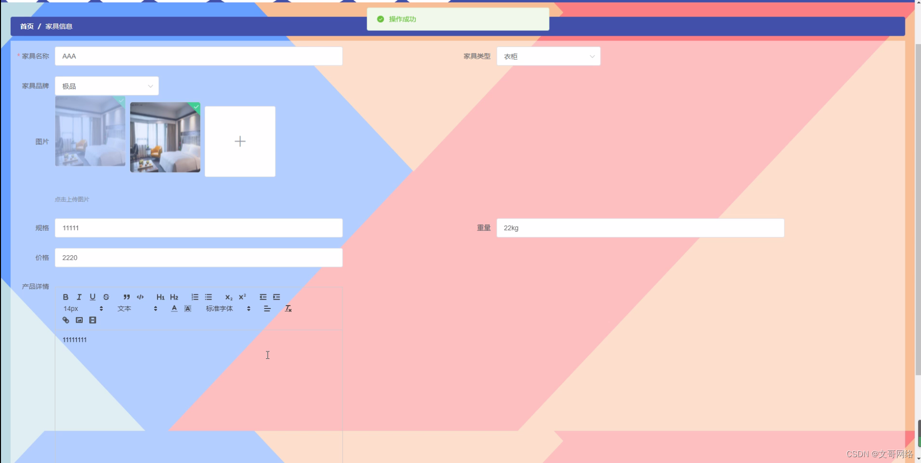 [附源码]java+ssm计算机毕业设计java家具商城hog7l【源码、数据库、LW、部署】-CSDN博客