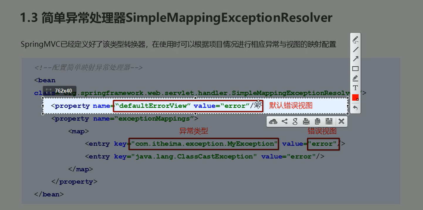 Java202304java学习笔记第六十四天 Ssm 简单异常处理器 Csdn博客