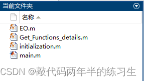 【Matlab】智能优化算法_平衡优化器算法EO-CSDN博客
