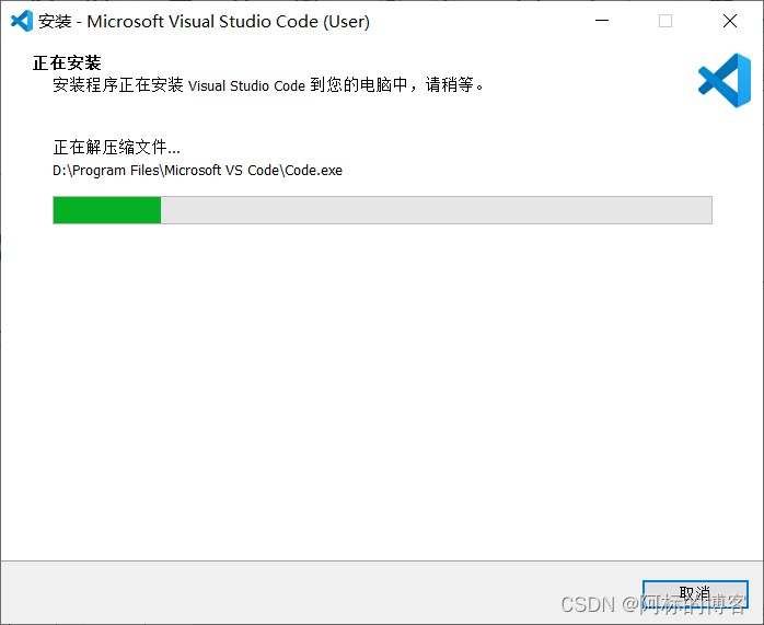 Vue2学习（二）：Visual Studio Code安装及配置_vue2 vscode插件-CSDN博客