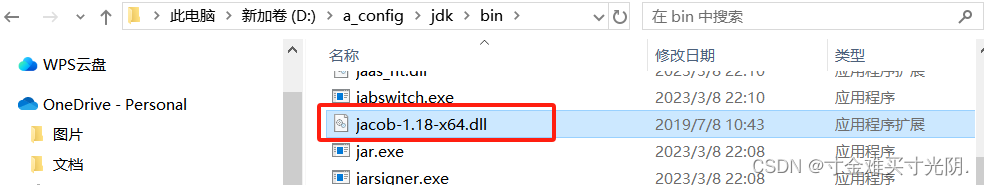 使用Java实现语音播报+jacob使用_java jacob-CSDN博客