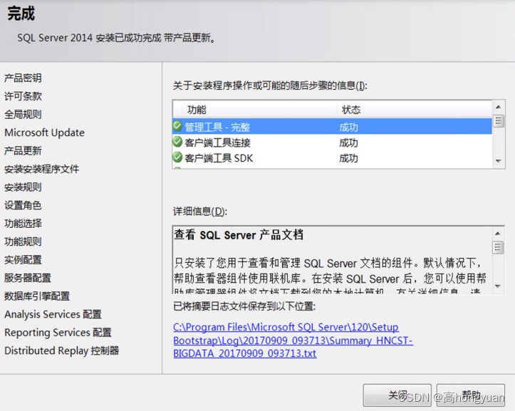 SQL Server 安装教程_sqlserver2014安装教程-CSDN博客