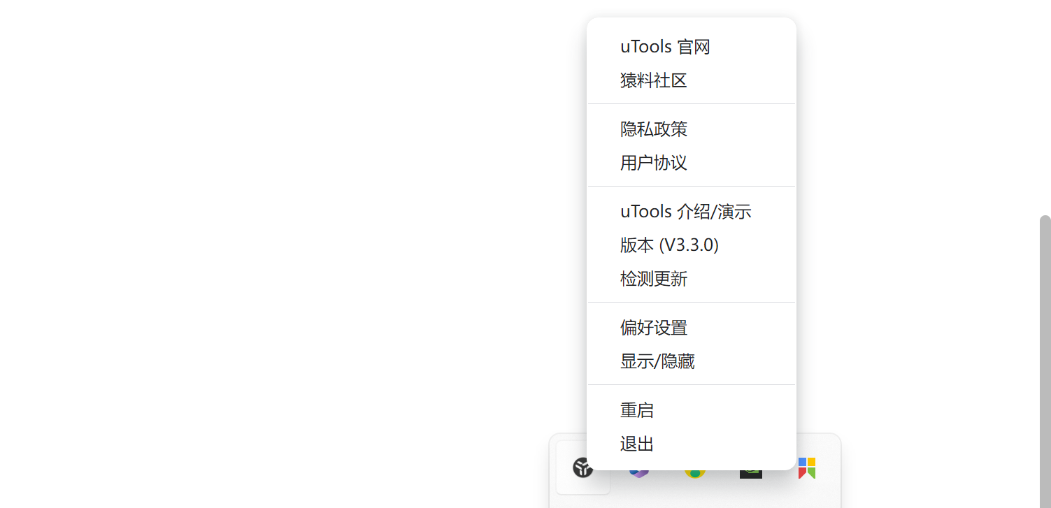 【uTools】新一代效率工具平台下载安装_utools 安装-CSDN博客