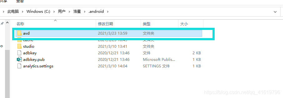 Android studio遇到问题:Emulator: PANIC: Cannot find AVD system path. Please ...