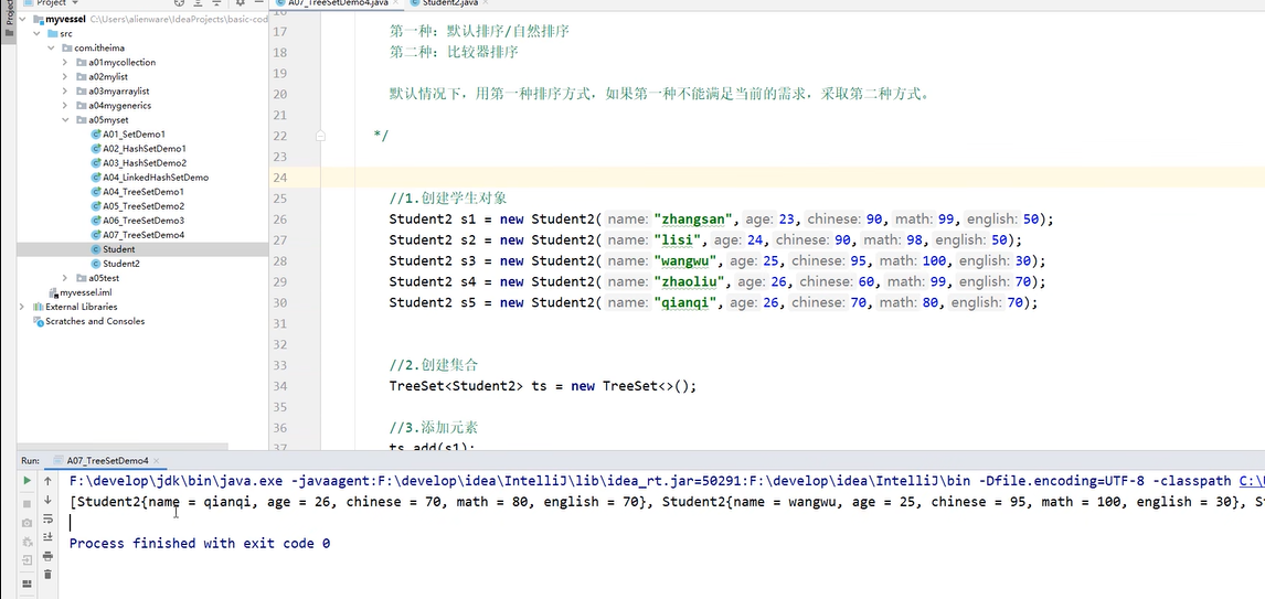 java202303java学习笔记第三十二天treeset第二种排序方式详解3-CSDN博客