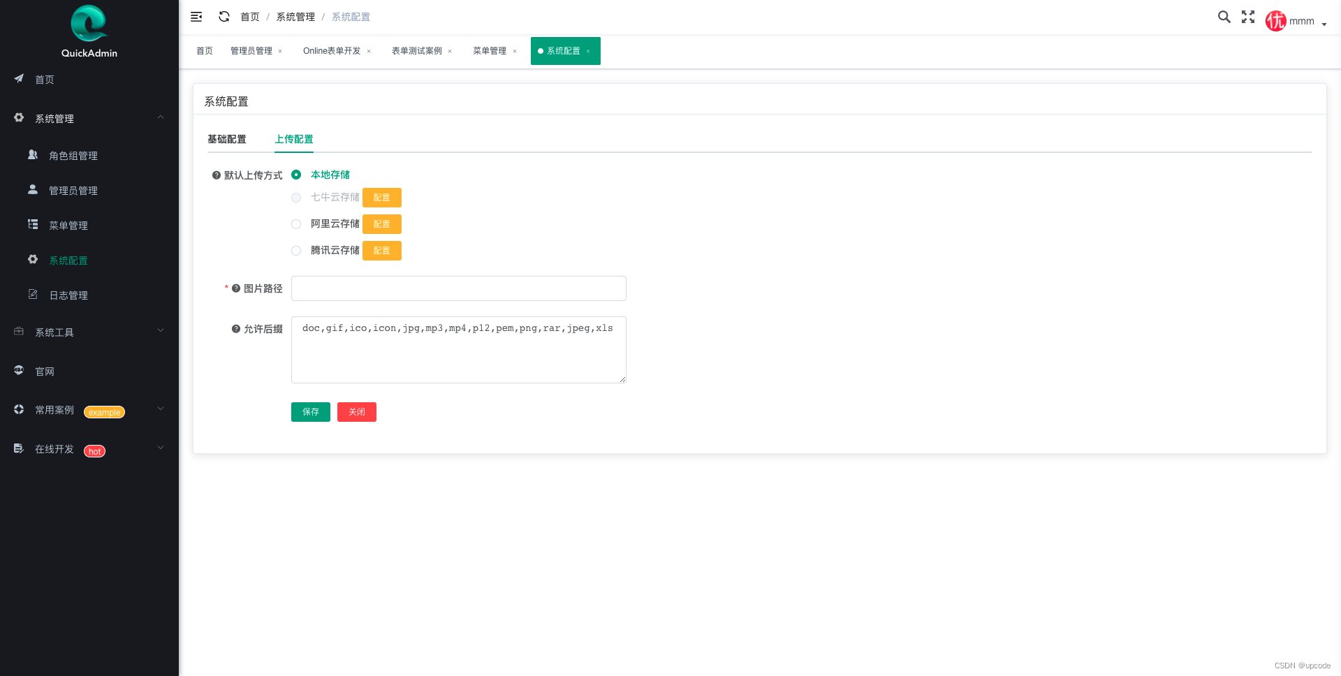 Quickadmin：基于ThinkPhp6+Vue+ElementUI后台管理框架_thinkphp开发后台框架-CSDN博客