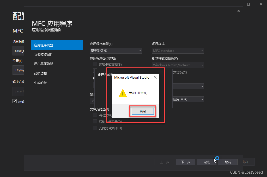 vs2019 - MFC对话框程序的工程名称不支持下划线命名法_vs2019创建mfc项目不能下划线-CSDN博客