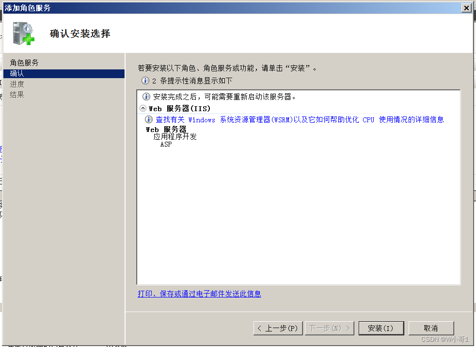 Windows server 2008 R2 IIS搭建ASP网站教程_win2008 asp-CSDN博客