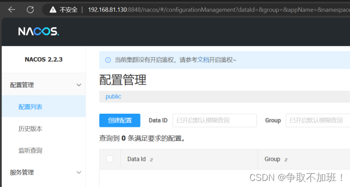 docker部署的nacos2.2x开启鉴权功能_docker nacos开启鉴权-CSDN博客