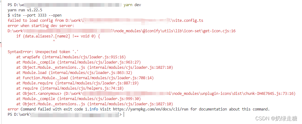 bug：failed to load config from D:\work\xxxxxxxxx\vite.config.ts SyntaxError: Unexpected token ...