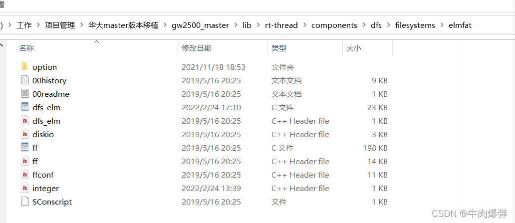 HC32F460+RTthread U盘使用详解_hc32f460 usb-CSDN博客