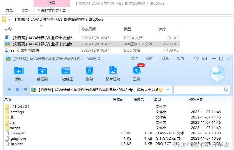 【附源码】java计算机毕业设计邮递路线规划系统（springbootmysql开题论文）物流集中寄递点选址设计”计算机专业毕设设计思路 Csdn博客