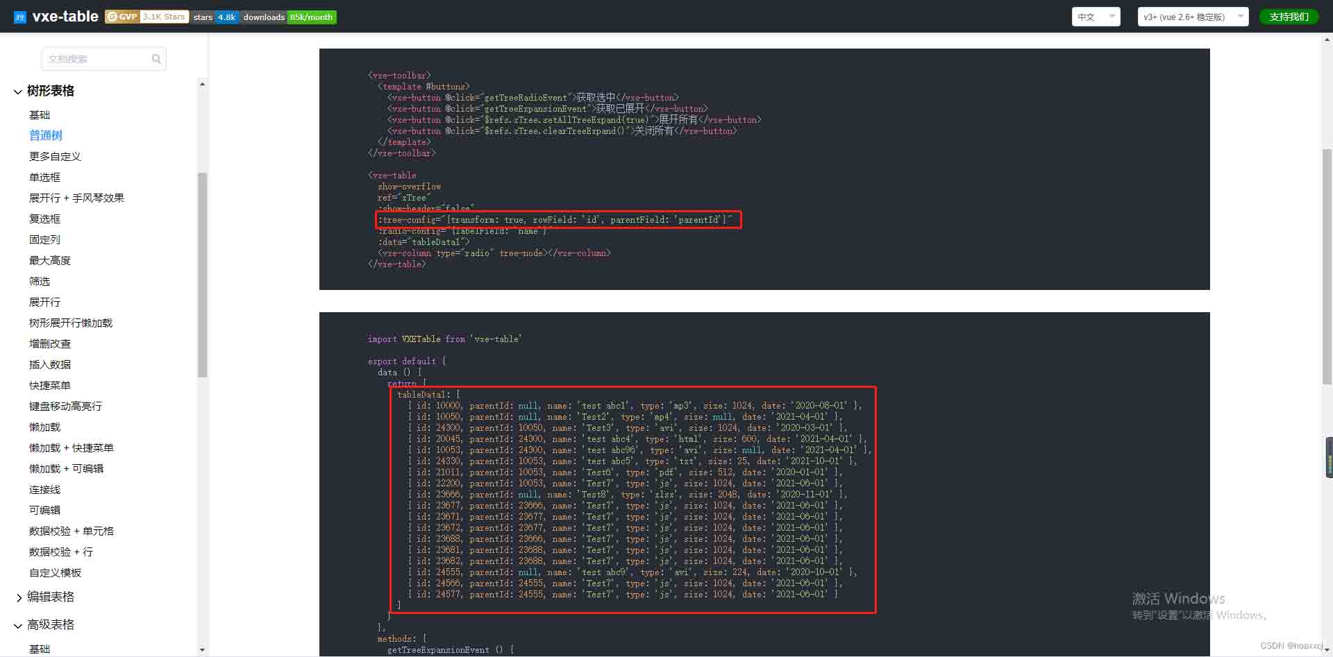 关于vxe-table复选框翻页选中问题及解决-CSDN博客