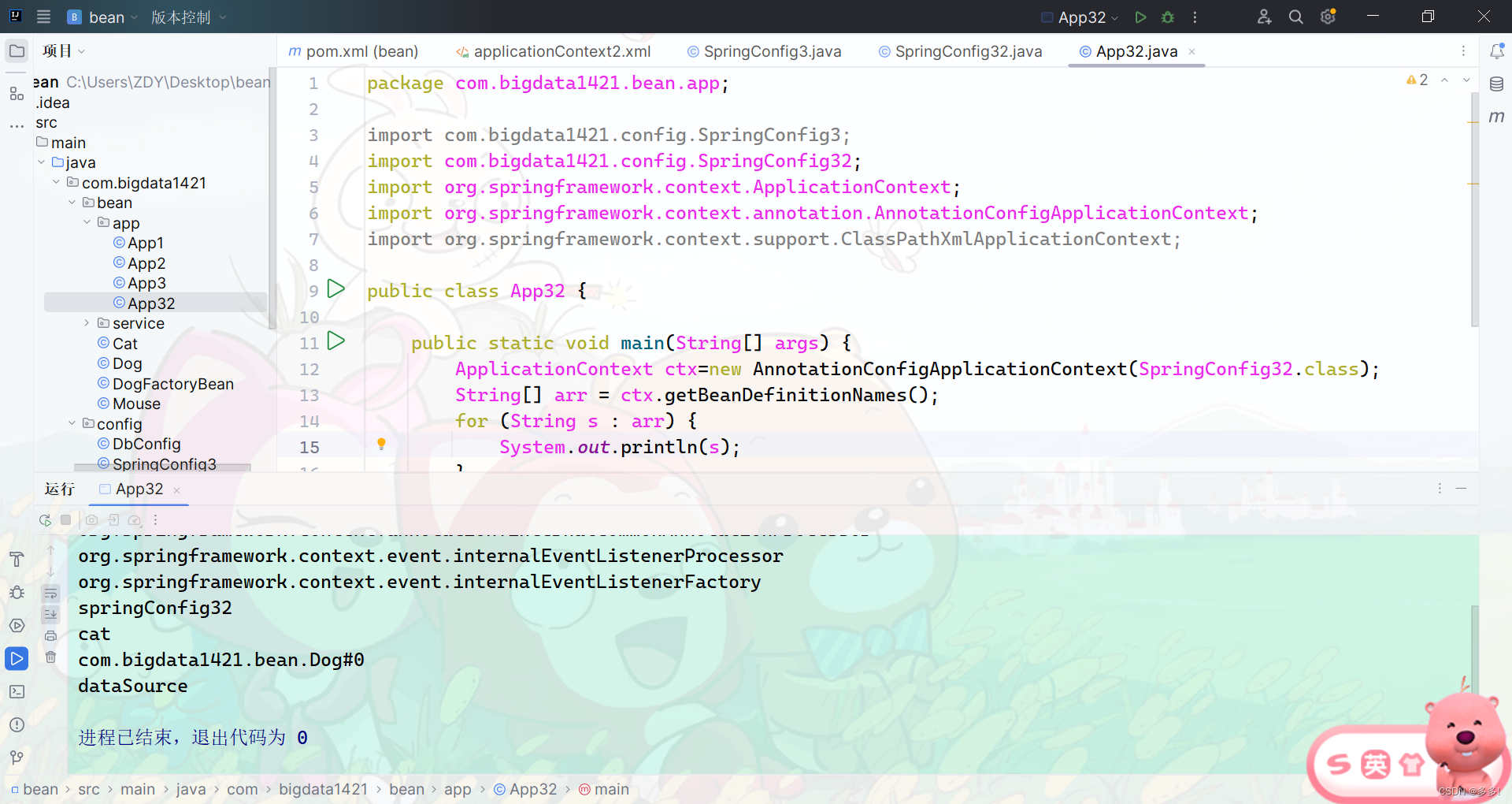 Spring底层原理之proxyBeanMenthod实例 动态代理 反射 Bean的拦截_proxybeanmethods-CSDN博客