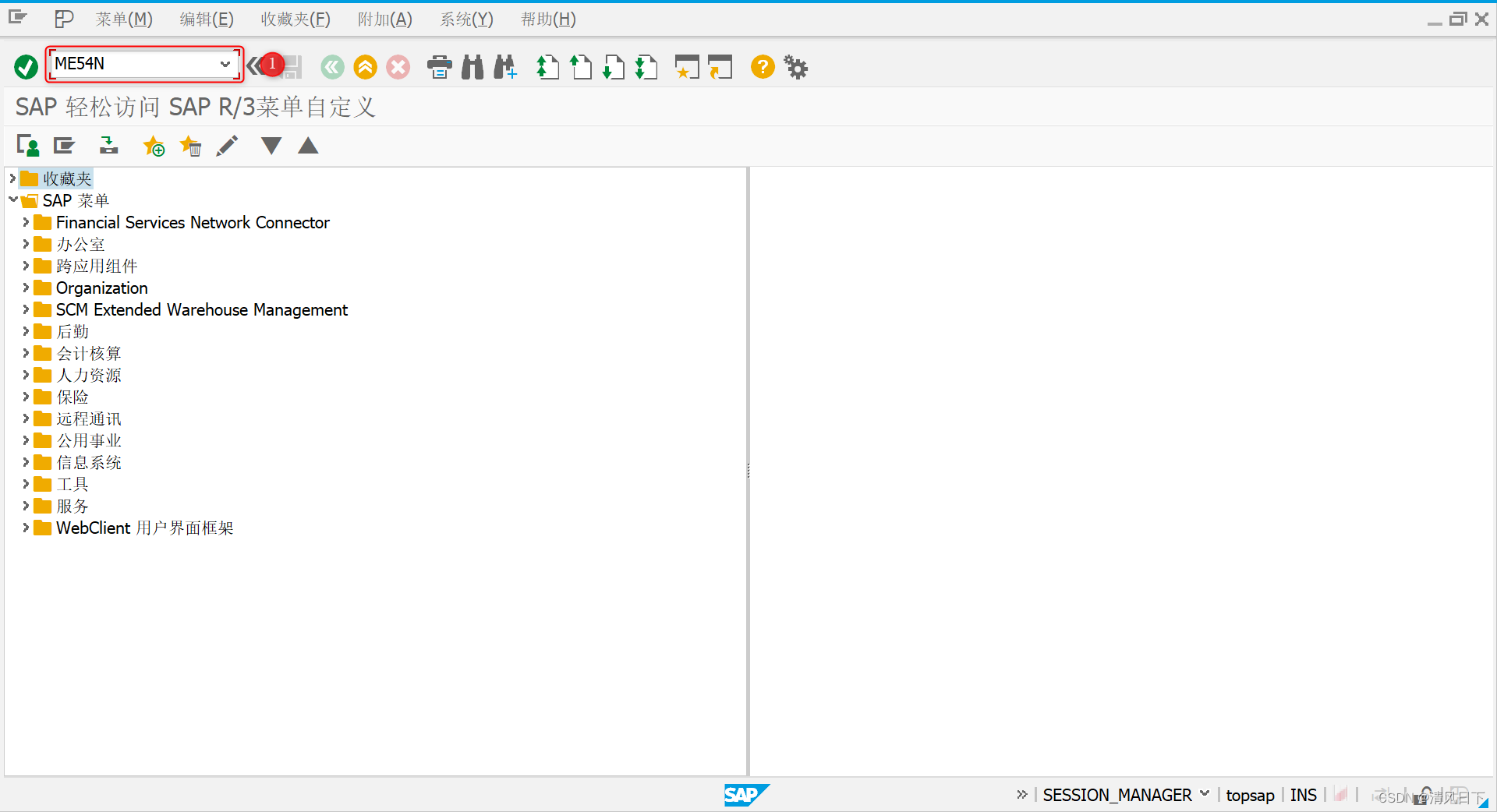 5 SAP前台操作手册-MM模块-采购管理-采购申请审批、取消审批-ME54N(单个审批) & ME55(批量审批)_sap 采购申请审批 ...