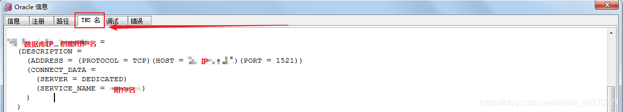 Oracle问题排查 ONS configuration failed-CSDN博客