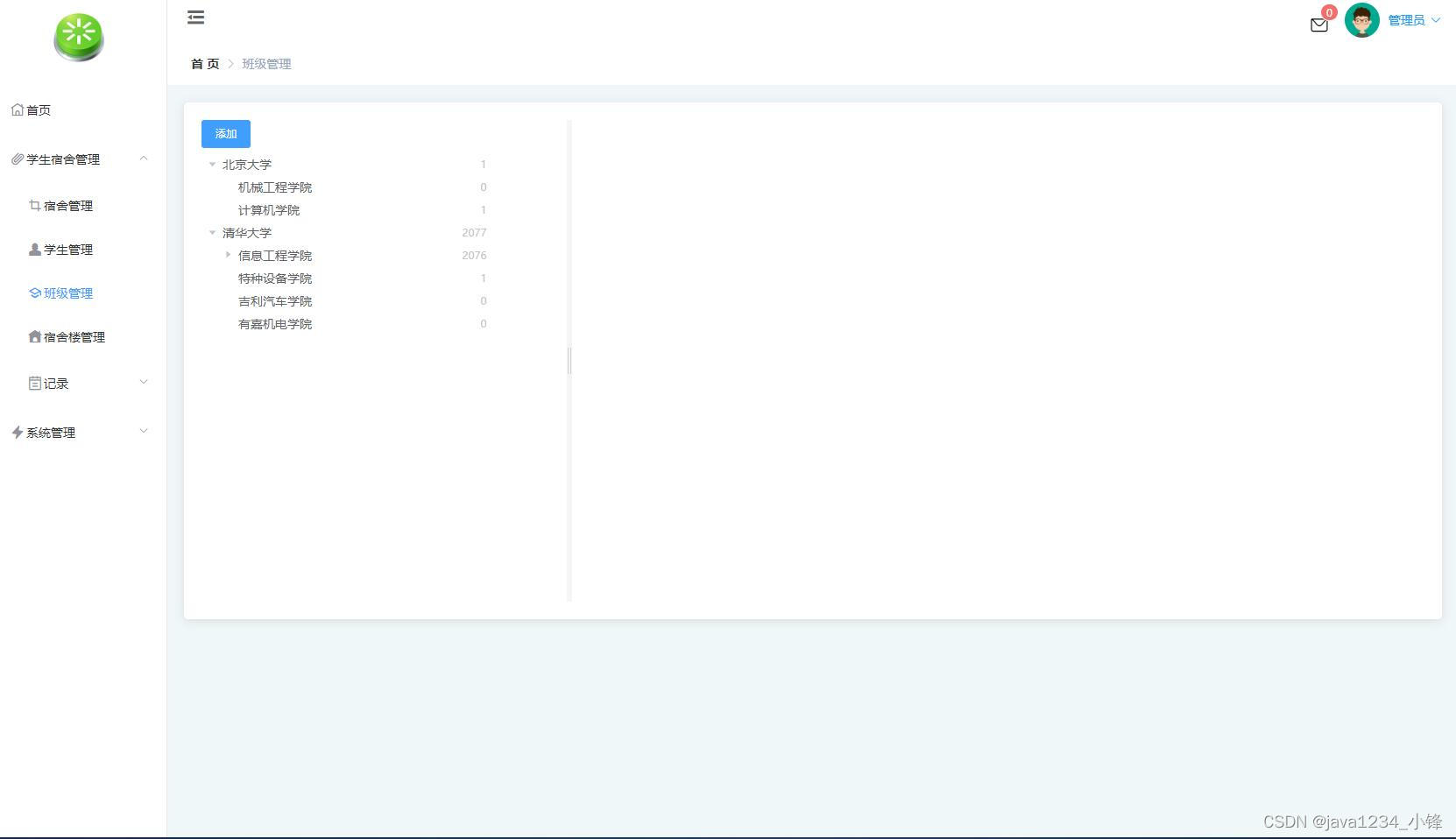 免费分享一个springbootvue校园宿舍管理系统，挺漂亮的springbootvue的宿舍管理系统 Csdn博客