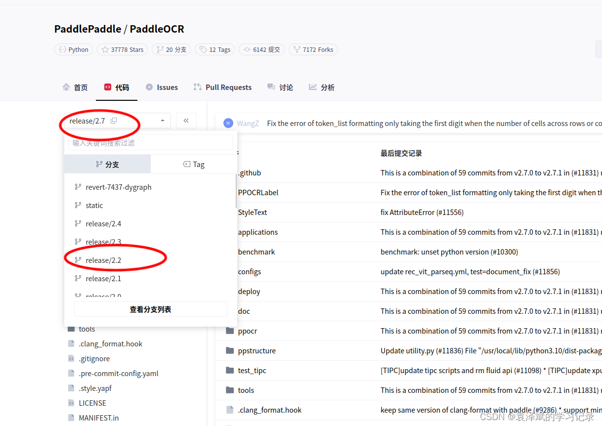 ubuntu+Paddle Inference GPU C++部署_paddleocr c++部署 ubuntu-CSDN博客