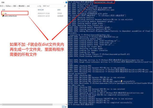 Python程序封装成exe文件python文件封装成exe文件python 封装文件 Csdn博客 9714