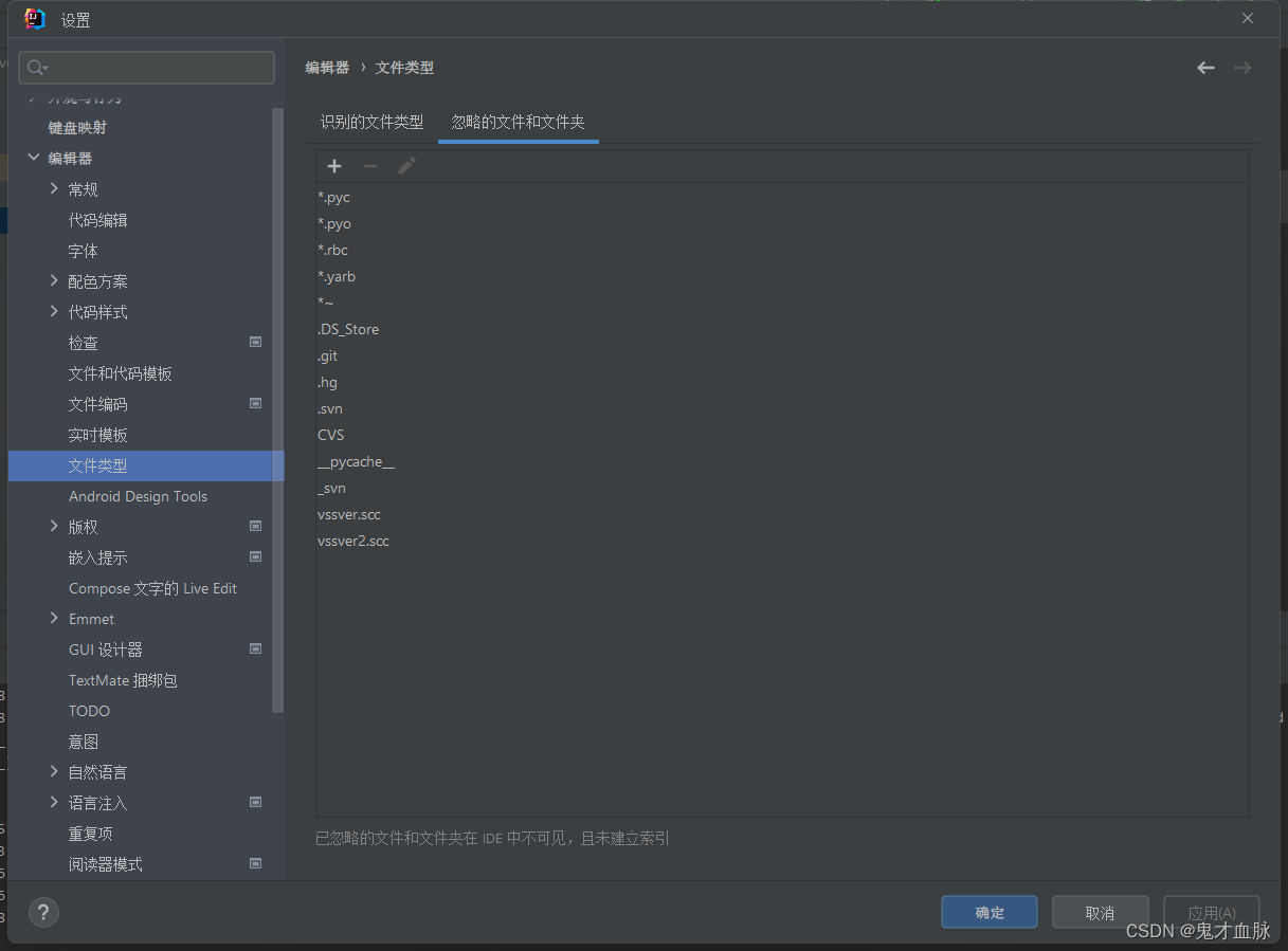 Idea限制git可提交文件、文件夹类型idea上传git限制上传文件后缀 Csdn博客