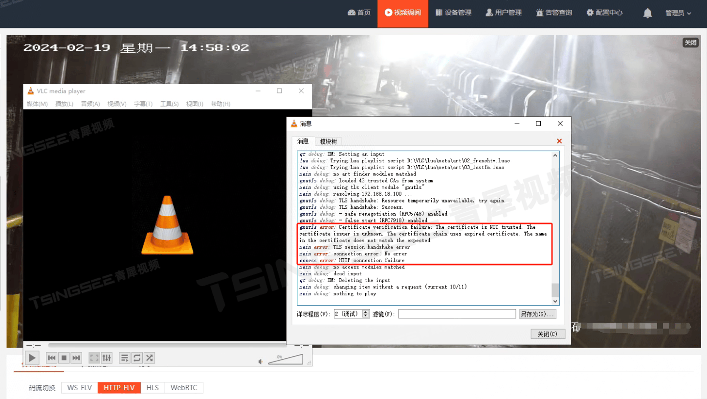 使用VLC无法播放EasyCVR分发出的FLV视频流，是什么原因？_vlc播放乐橙摄像头-CSDN博客