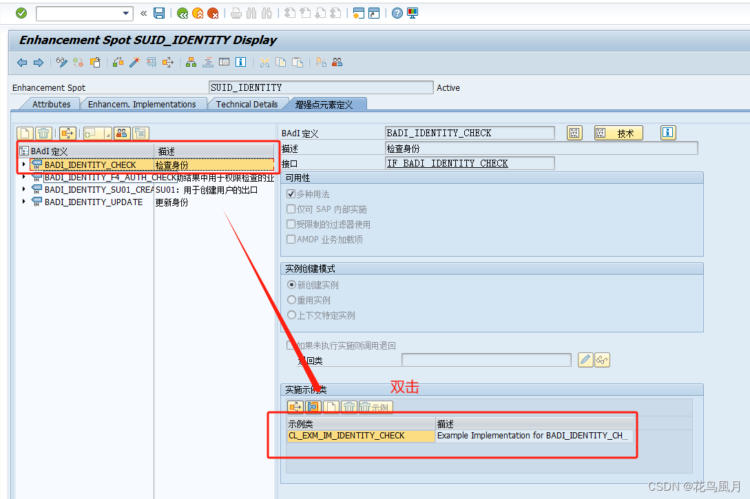SAP ABAP BADI_IDENTITY_CHECK检查用户角色是否重复_abap 角色-CSDN博客