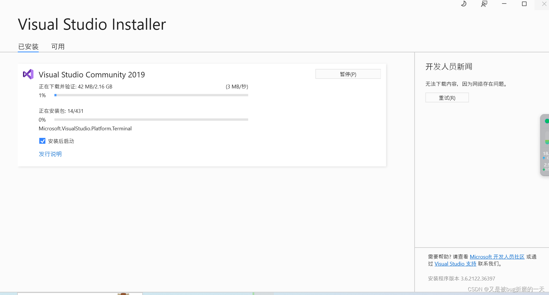 Microsoft Visual Studio 2019下载及安装流程记录_visual studio 2019社区版-CSDN博客