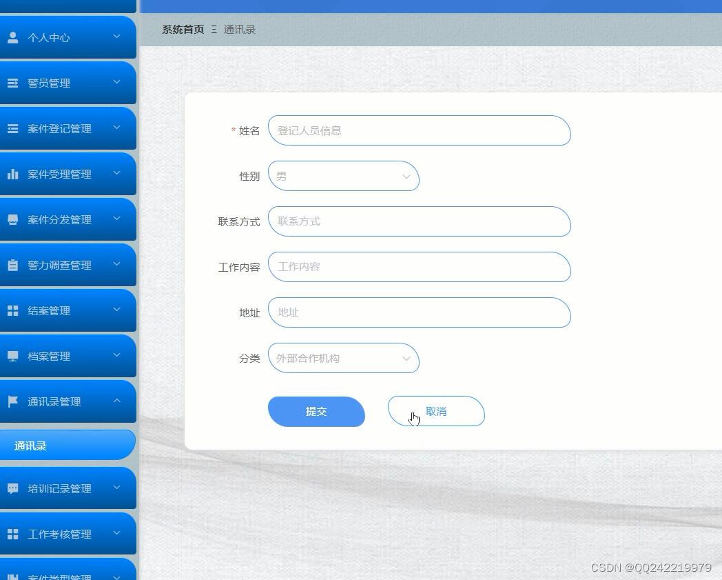 Java毕业设计springbootvue法院警务案件信息管理系统 Csdn博客