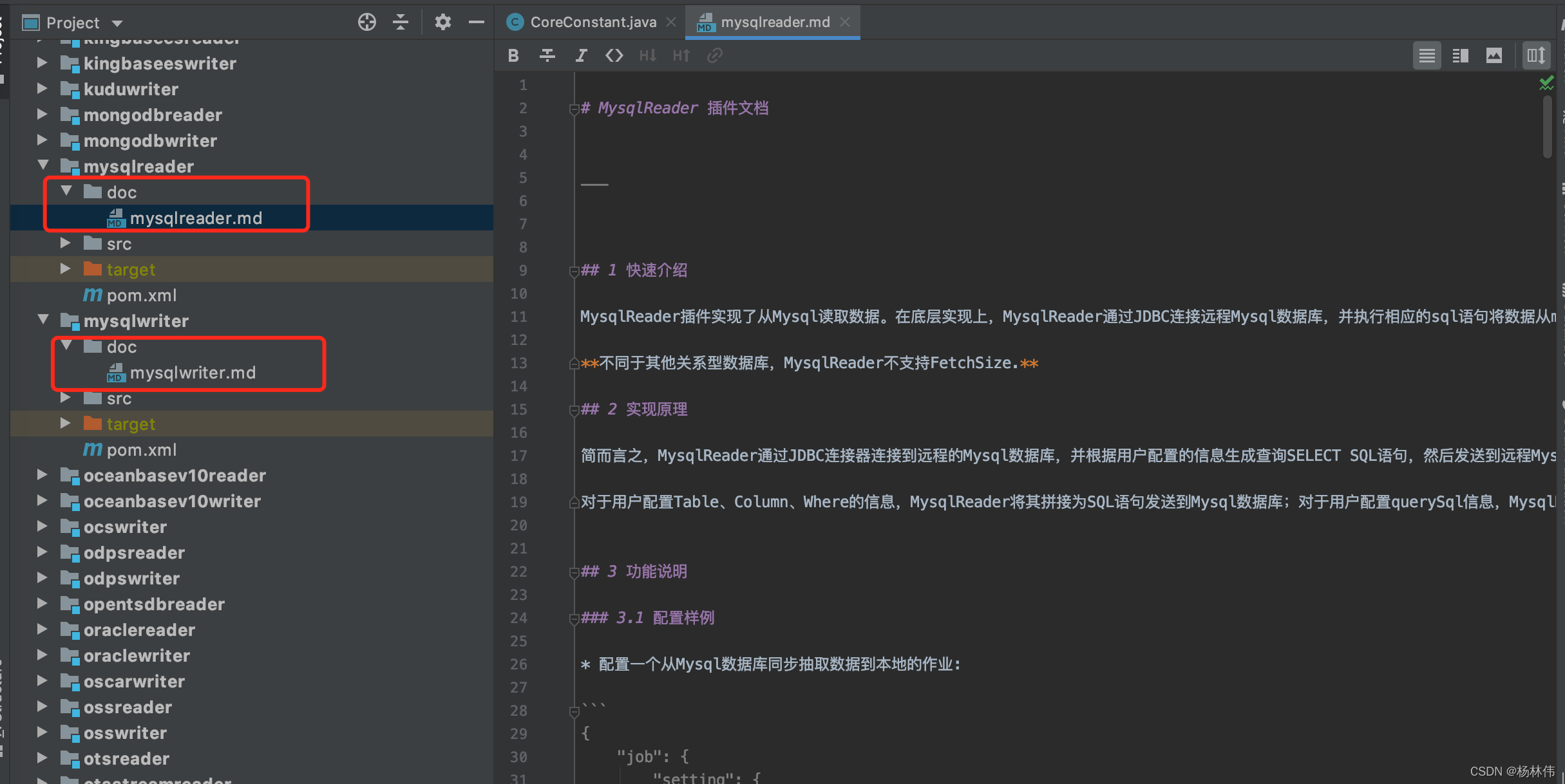 DataX教程（04）- 配置完整解读_datax配置-CSDN博客