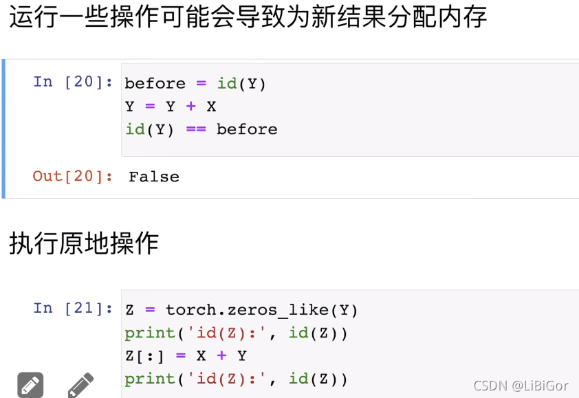 【pytorch神经网络基础理论篇】 03 数据操作 数据预处理神经网络数据集预处理 Csdn博客