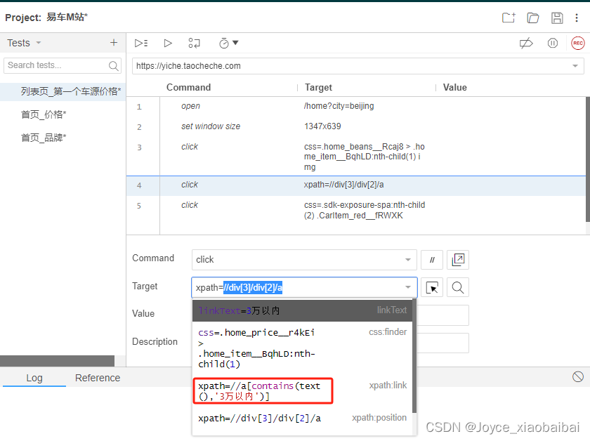 web ui自动化测试元素xpath定位方法解说_ui自动化xpath-CSDN博客