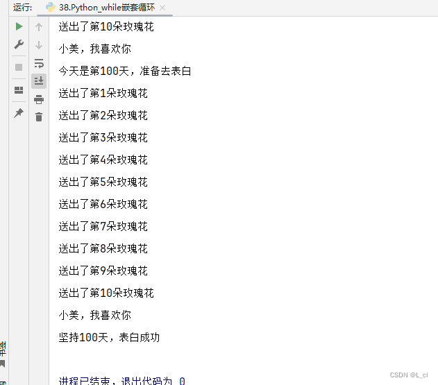 Python学习从0到1 day8 Python循环语句_python 循环一个数字 从0到-CSDN博客