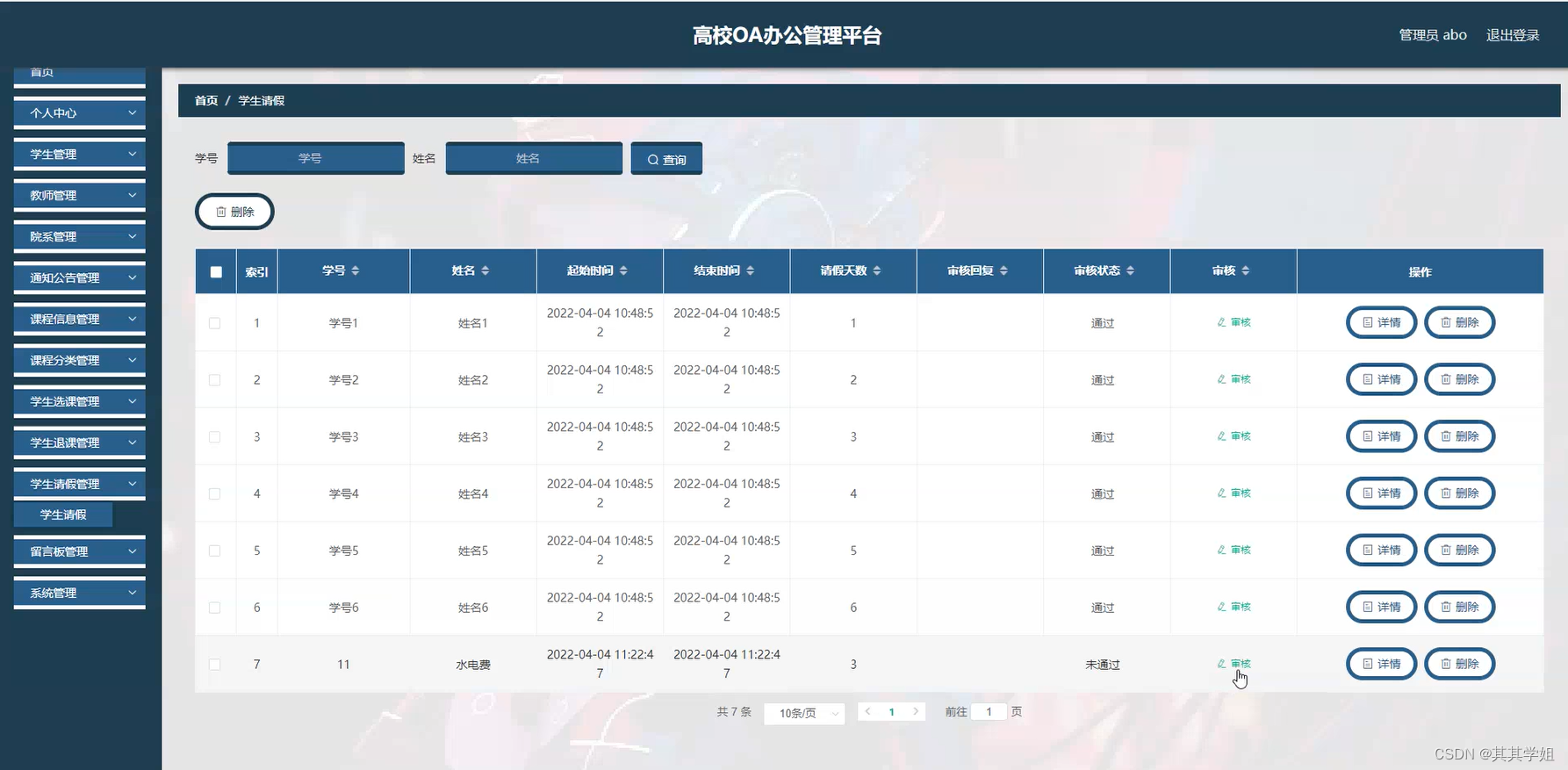 [附源码]java+ssm计算机毕业设计高校OA办公管理平台jnpxm(源码+程序+数据库+部署)_ojxmsd-CSDN博客