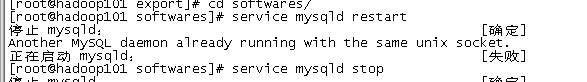 Another MySQL daemon already running with the same unix socket. MySQL启动报错-CSDN博客