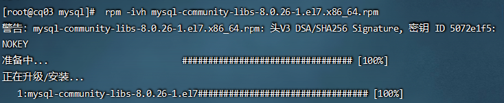 MySQL8.0.26的时候解压libs文件出现错误：依赖检测失败：mariadb-libs 被 mysql-community-libs-8 ...
