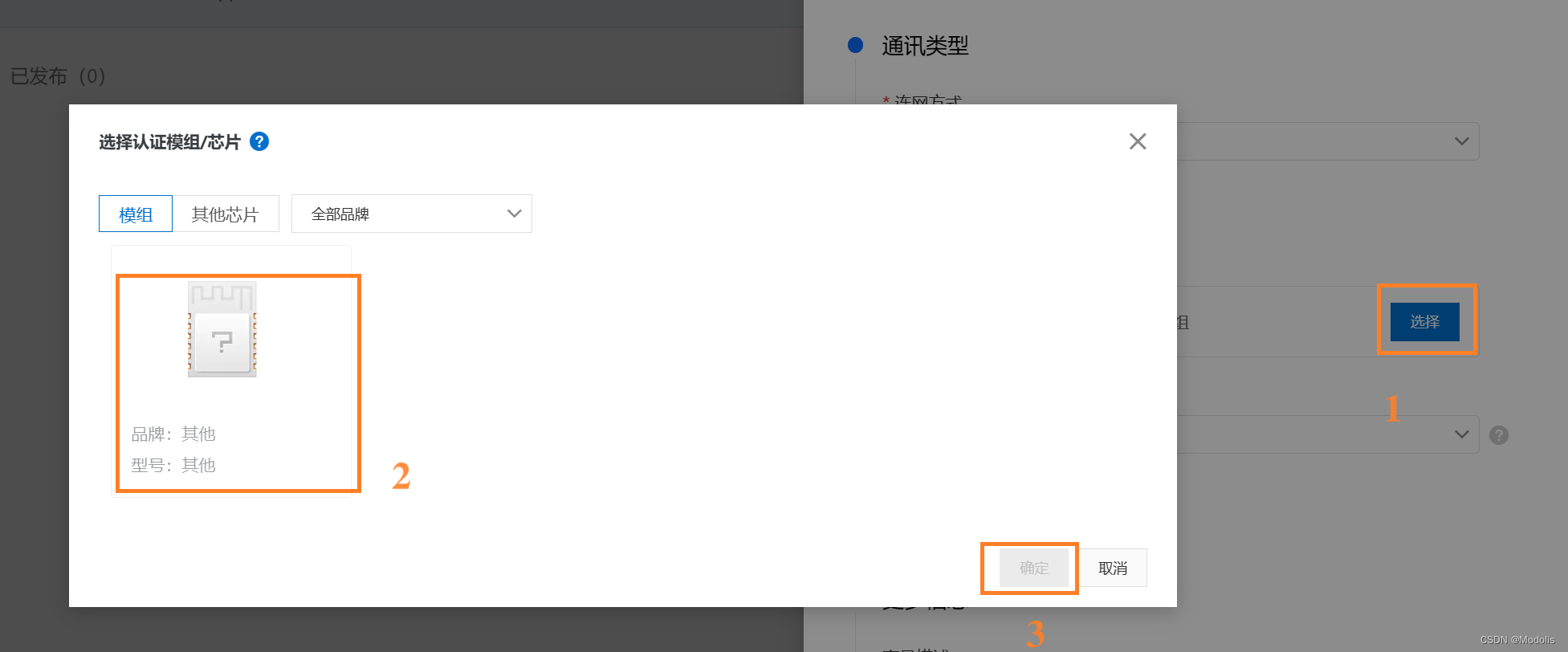 Esp32通过连接阿里云mqtt实现手机端控制esp32 Mqtt Csdn博客