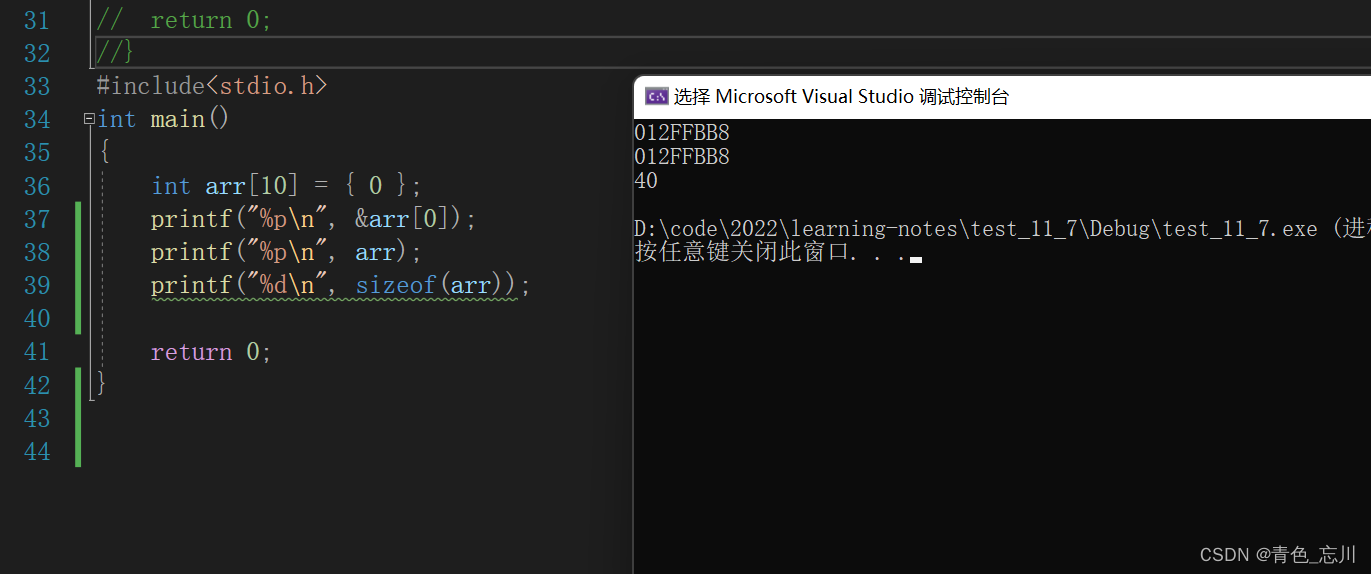 【C语言航路】第四站：数组_假设有数组 int[] arr={1,2,3,4,5,6,7,10,13,15},编写代码实现:初始-CSDN博客