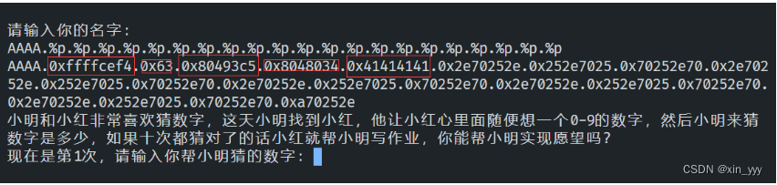 [PWN]——格式化字符串漏洞（包含几种解题方法）-CSDN博客