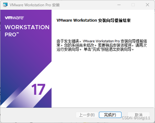 VMware安装失败怎么办？-CSDN博客