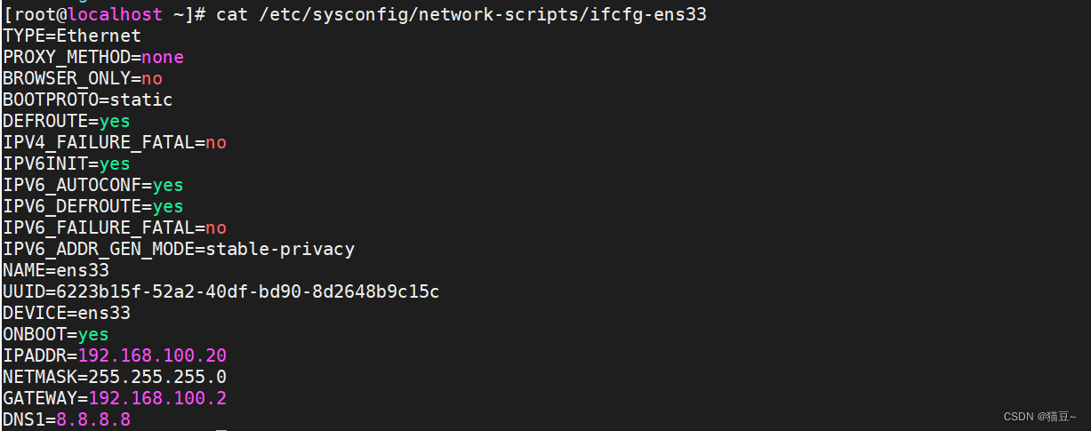 OpenStack（Queens）脚本安装_虚拟机通过脚本安装openstack-CSDN博客