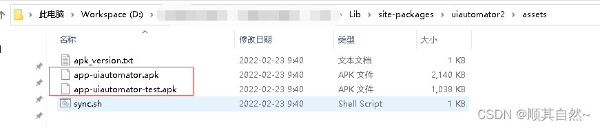 python UIAutomator2使用教程-CSDN博客