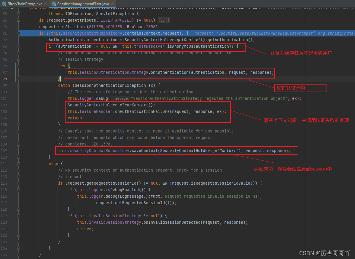 （十五）springboot实战——spring securtity的核心过滤器介绍_concurrentsessionfilter-CSDN博客