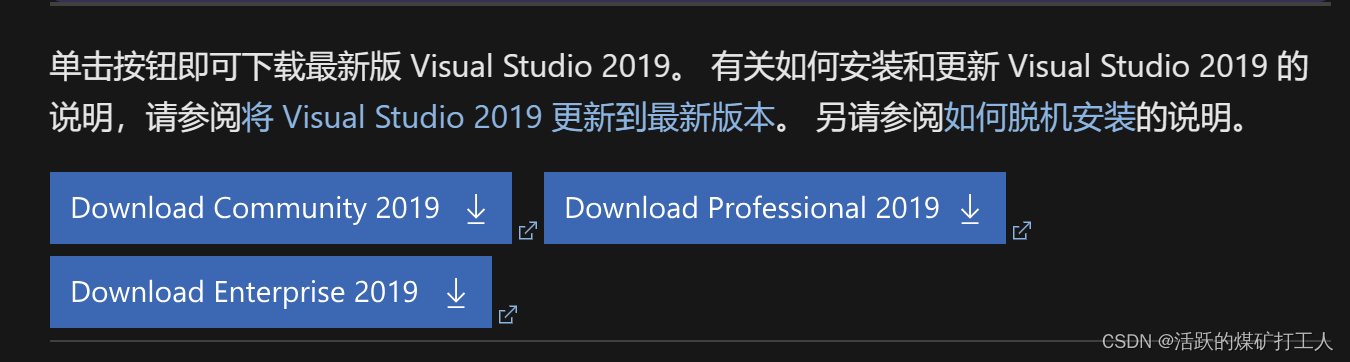 【星海出品】windows下的mysql安装_visual studio 2019 x64 redistributable-CSDN博客