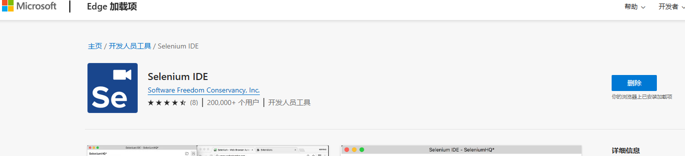 Java+Selenium+edge自动化测试环境搭建-CSDN博客
