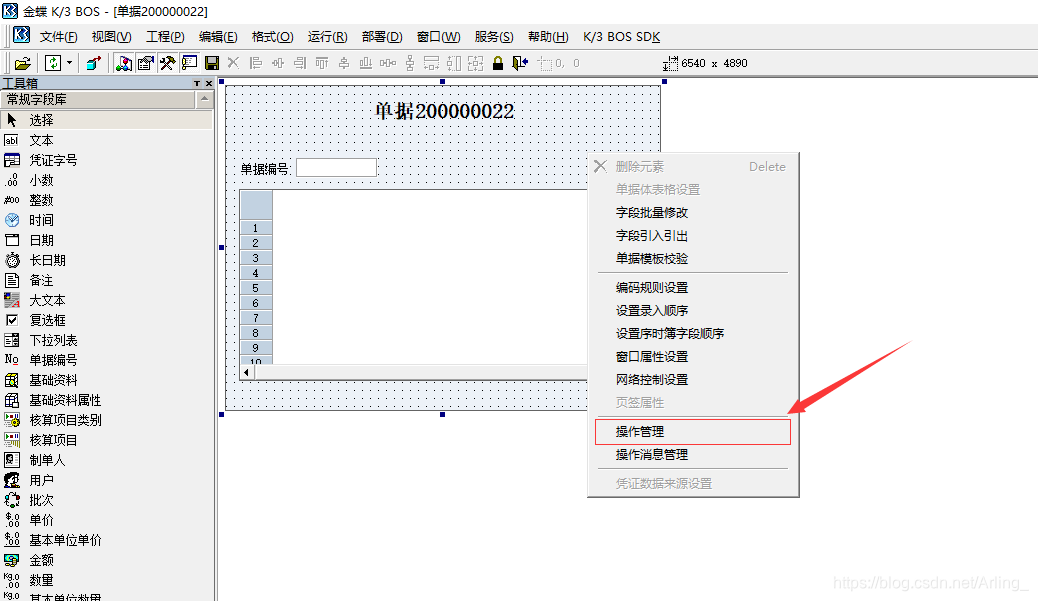 K3BOS开发入门(一)新单建立到数据入库_bos后台单据取凭证数据-CSDN博客