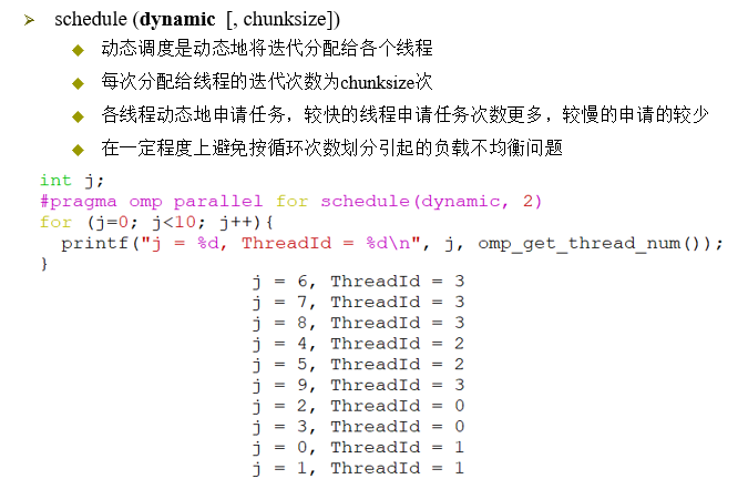 高性能期末复习之第六章：OpenMP并行编程_#pragma omp parallel private(x, i) default(shared)-CSDN博客