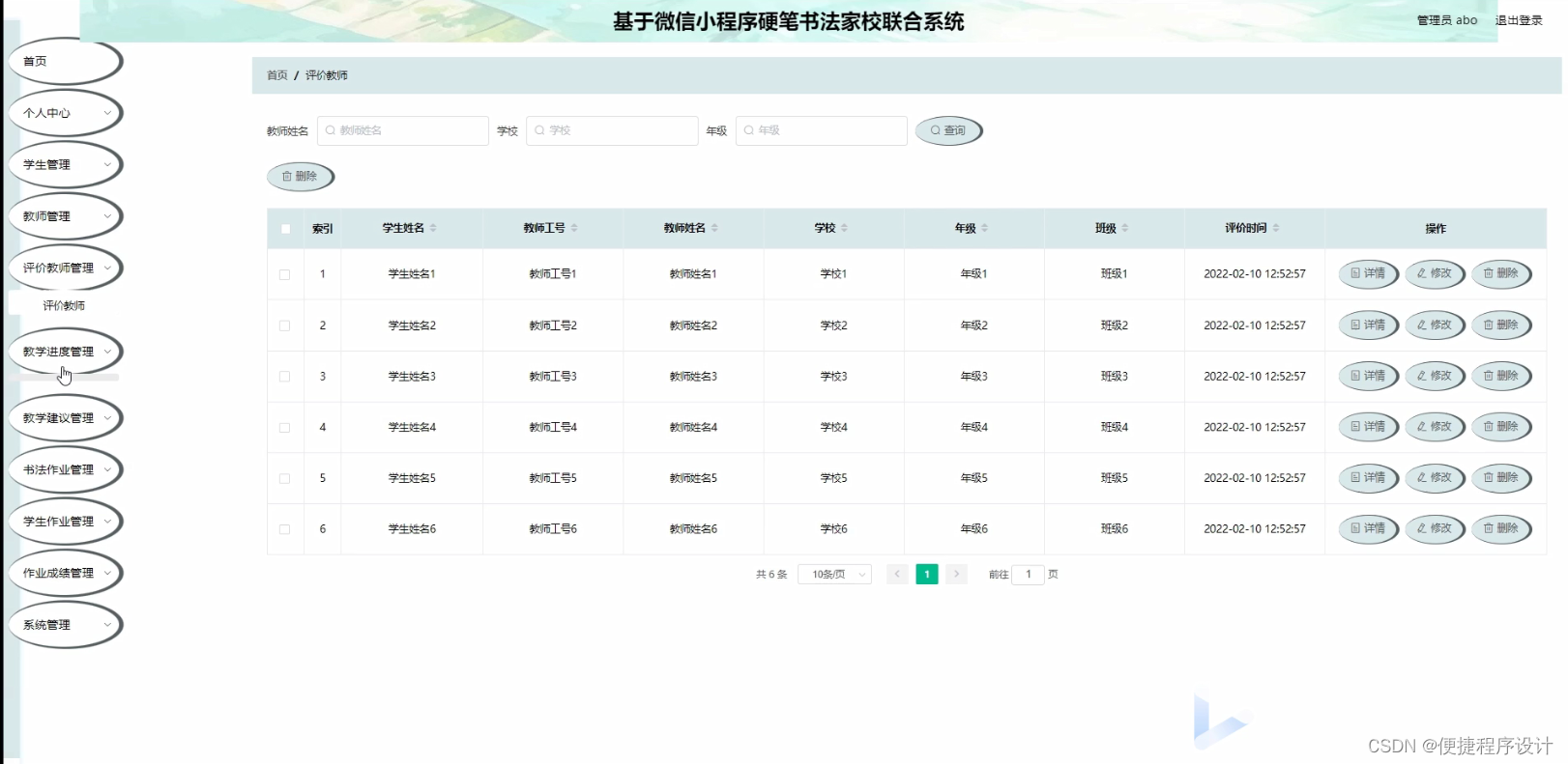 Springboot计算机毕业设计基于微信小程序硬笔书法家校联合系统【附源码】开题论文mysql程序部署书法班管理系统源码 Csdn博客