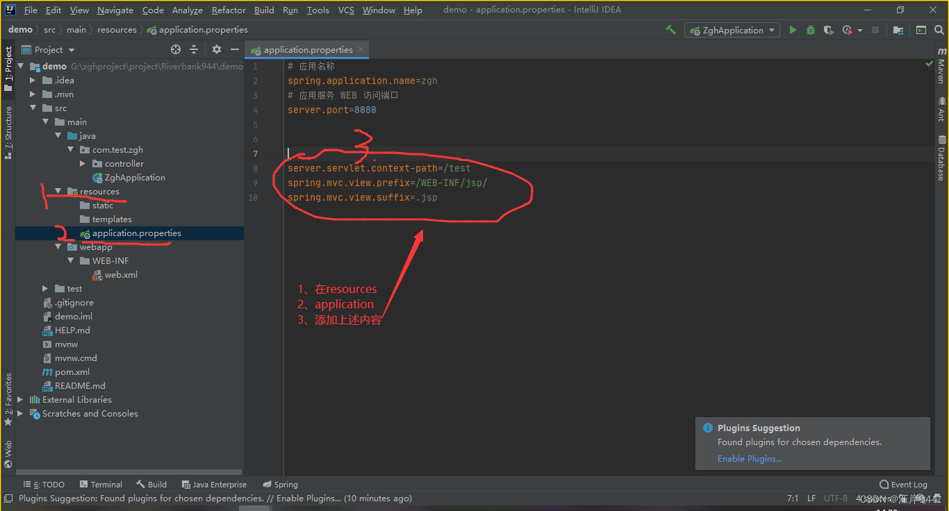 IDEA创建一个SpringBoot项目及其配置_idea中springboot application配置-CSDN博客