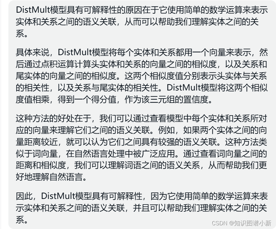 DistMult模型详解：可解释的张量分解方法-CSDN博客
